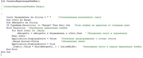 Объединить текст в нескольких ячейках Excel Как объединить текст из