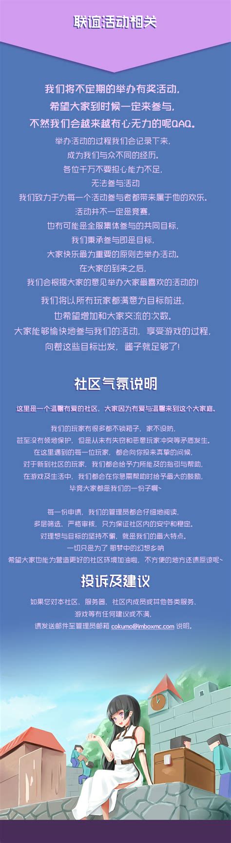 服务器宣传 —— Imboxmc Nyaacat Community