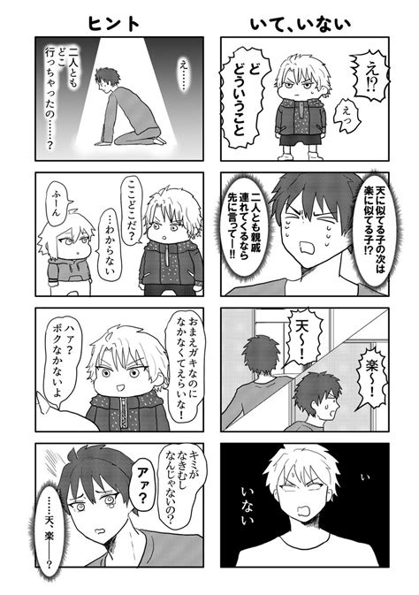 7th Day2 ※ キレッキレの司会 」zoo🥦の漫画