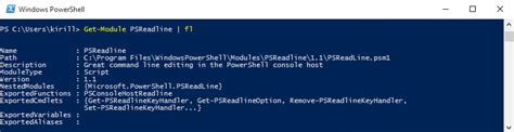 Psreadline расширение консоли Powershell