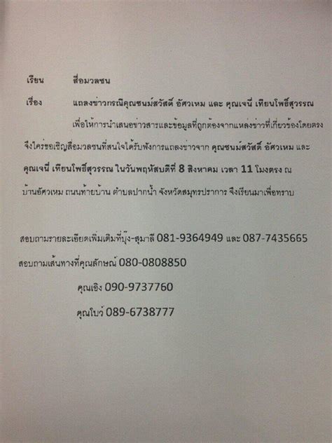 เสียงสะท้อนหลังทราบข่าวเจนี่ งานนี้อาจมีเงิบ