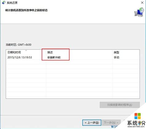 Windows10怎么创建还原点？win10系统教程系统粉