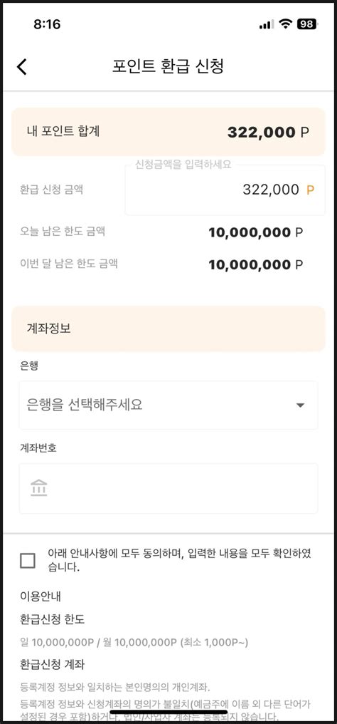 온라인 문화상품권 포인트로페이로 현금화하는 방법 한도 월200만원 네이버 블로그