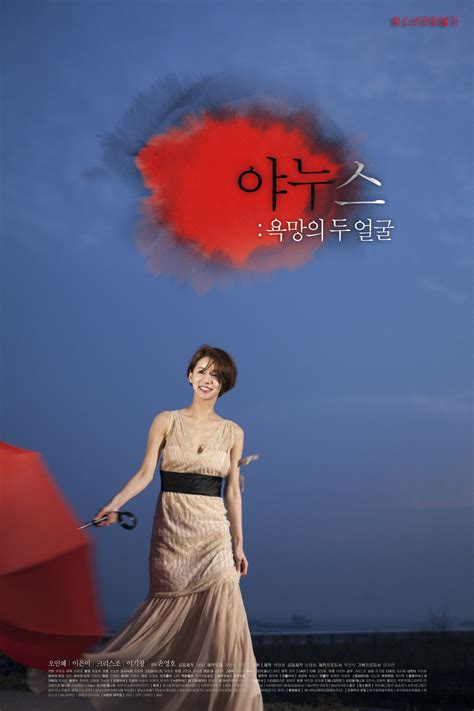 야누스 욕망의 두 얼굴 2014 19 무삭제 성인영화 다시보기 Ikoreantv에 오신걸 환영합니다
