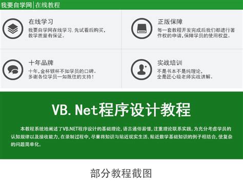 VB Net程序设计教程 商品详细