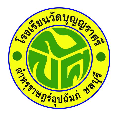 ห้องเรียนสีเขียวของโรงเรียนวัดบุญญราศรี Home