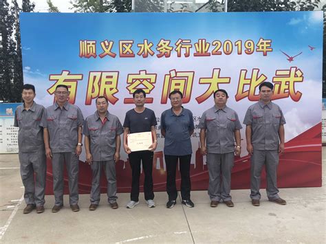 以赛促学 以赛促练，龙云公司有限空间大比武 北京龙云水利建筑工程有限公司