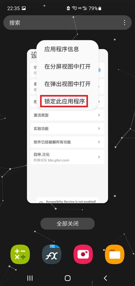 三星 囧帝 驿站 三星全系列常驻后台避免APP被系统后台自动清理 教程囧