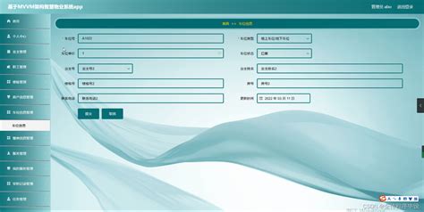 Java计算机毕业设计基于mvvm架构智慧物业系统app（附源码springboot开题论文）项目简介本项目为了提升物业管理服务效率