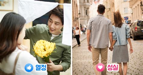 궁타 연애에 있어서 내가 생각하는 좋은 사람은 한 사람만 바라보는 뜨거운 열정 Vs 뜨겁지 않아도 늘 곁에서 한결같은 성실