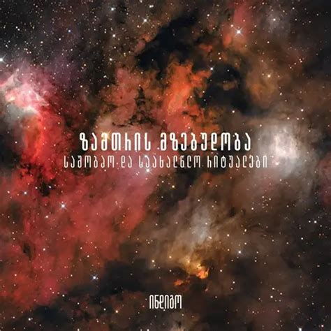 ჟურნალი 51 Indigo