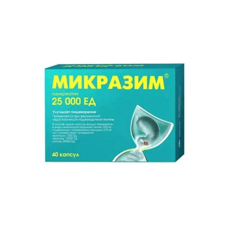 Микразим капсулы 25тыс.ЕД 40 шт. купить в аптеке в Москве, цена ...