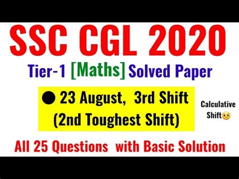 SSC CGL 2020 Solved Paper CGL Hardest Shift Maths Solution By Rohit