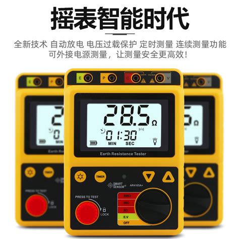 接地测试仪希玛电阻数字电阻表检测摇表防雷高精度电阻测试仪 折啊网
