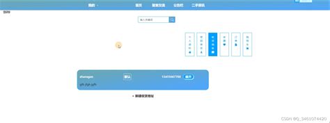 （附源码）php校园二手交易网站 毕业设计 041148校园二手交易网站源码 Csdn博客
