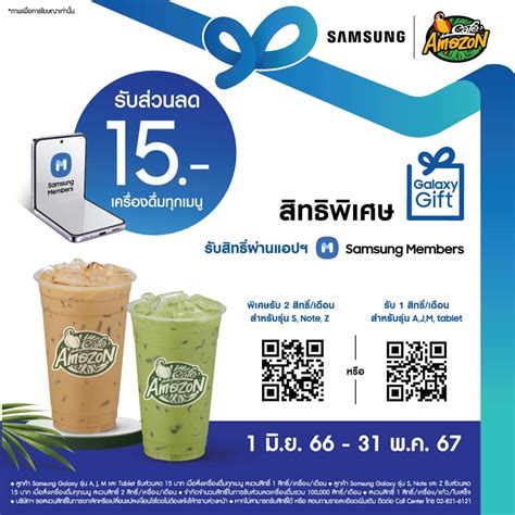 รวมโปรโมชั่น คาเฟ่ อเมซอน วันนี้ 26 05 2567