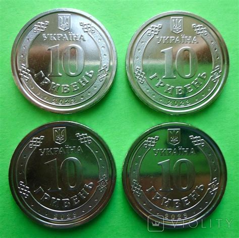 10 гривень 2023 року ППО надійний щит України 4 штуки «violity