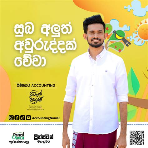 Namal Dilanka මං ආසයි උබේ දරුවෙක් වෙලා ඉපදෙන්න Namaldilanka Sir