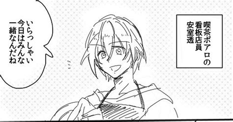 赤安 Akam他 うめちゃづけのマンガ 漫画 謎の疾走感 なにこれ素敵 Pixiv