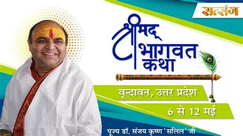 Shrimad Bhagwat Katha By Pp Sanjay Krishna Salil Ji 6 May