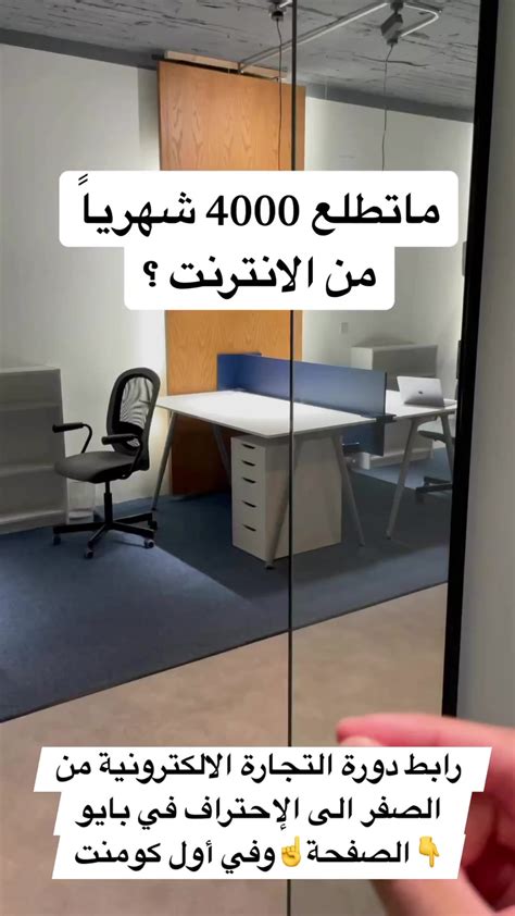 تريد تعلم التجارة الإلكترونية نصائحعامة تطويرالذات الأبالمال