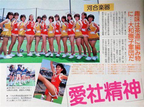 2001 昭和60年9月号 社会人チア 5p 岩本千春坂上味和秋吉久美子早見優松本伊代中古のオークション落札情報