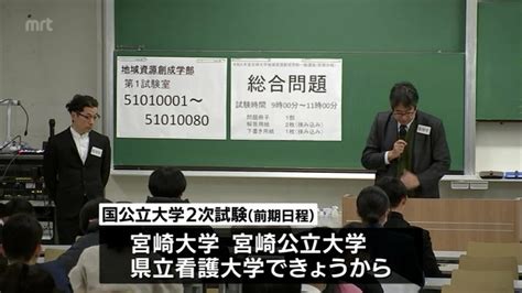 国公立大学の2次試験前期日程の試験始まる Tbs News Dig