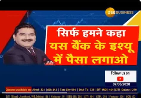 Only Zeebiz Said Buy Into Yes Bank Issue Good Returns Came Fast We