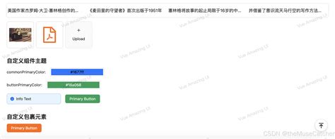 Vue3全局化配置（configprovider） Csdn博客