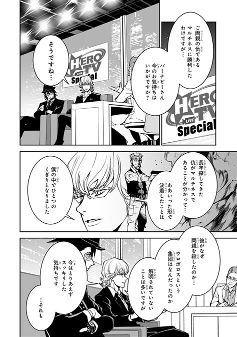タイバニ「タイバニ2315 」コミックニュータイプ編集部の漫画
