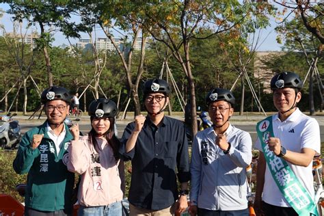 陳其邁市長率李昆澤、許智傑、黃捷與李柏毅等四高雄立委候選人合體，共同騎行綠園道，呼籲市民支持缺一不可，展現高雄隊團結精神！ 很角色時報