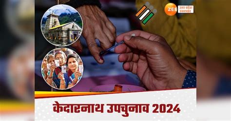 Kedarnath Assembly Byelection Dates Announced By Election Commission In
