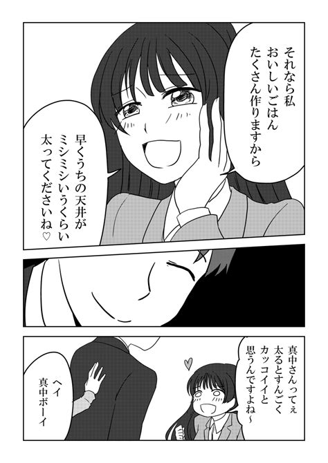 隣のお姉さん上下【第1話】 ｜ あしたのヤングジャンプ