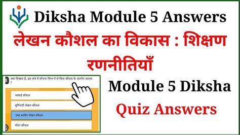 Master The Module Quiz With These Proven Answers