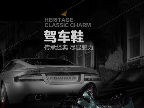 天猫男鞋详情页设计奋斗的蜗牛1788 站酷zcool