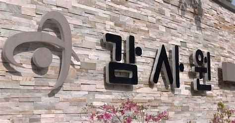 감사원 보조금 비리 전·현직 마을 이장과 어촌계장 등 적발