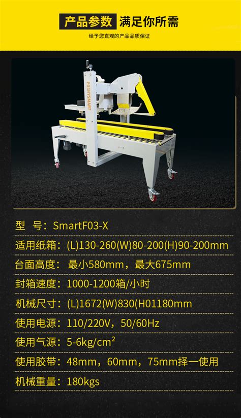 怎么选择封箱机封箱机有哪些优点跋涉 上海跋涉智能设备有限公司