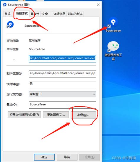 Sourcetree 闪退问题sourcetree打开就闪退 Csdn博客 Sourcetree 闪退问题sourcetree打开就闪退 Csdn博客