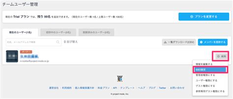 Azure Adでのsso Saml認証設定方法 Notepm