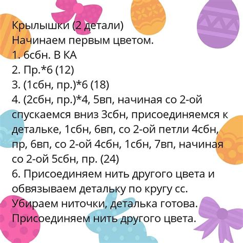 Готовимся к Пасхе Подборка мастер классов по вязаному пасхальному