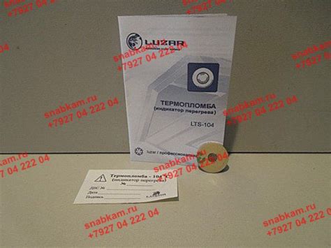 Термопломба (индикатор перегрева) 104°С LTS104