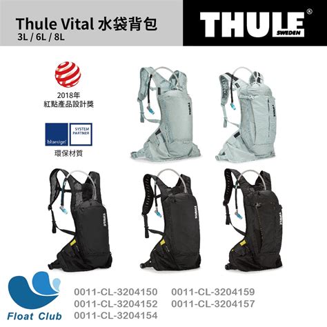 Thule Vital 6l Dh Hydration Backpack Black 水袋背包 Tvhp 206 黑 6l 浮兒樂