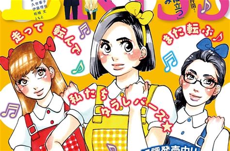 เผยภาพนักแสดงและวันฉายของภาพยนต์ไลฟ์แอ็คชั่นเรื่อง Tokyo Tarareba Musume