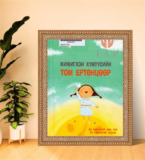 Монгол Улсын Үндэсний номын сан National Library Of Mongolia Added A New Монгол Улсын