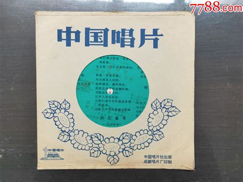 朱逢博女高音独唱 价格10元 Se90594182 老唱片胶片 零售 7788收藏收藏热线