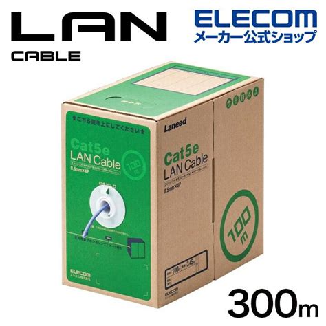 Elecom エレコム Cat5e対応 Lanケーブル Rohs対応 300m Eu Rohs指令準拠 Lanケーブル（cat5e対応 単線