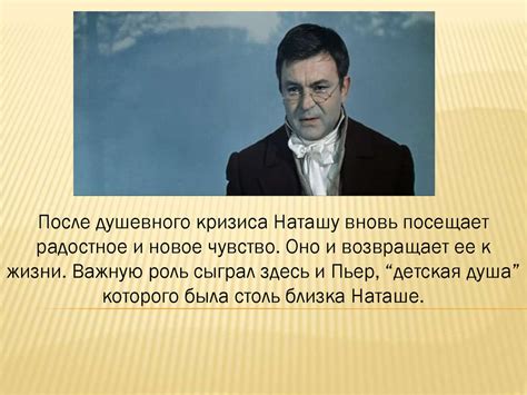 Образ Наташи Ростовой в романе «Война и мир Л Н Толстого