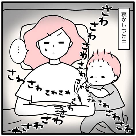 「今日覚悟を持って甥太郎くんをモミモミしました🌝 」モチコの漫画