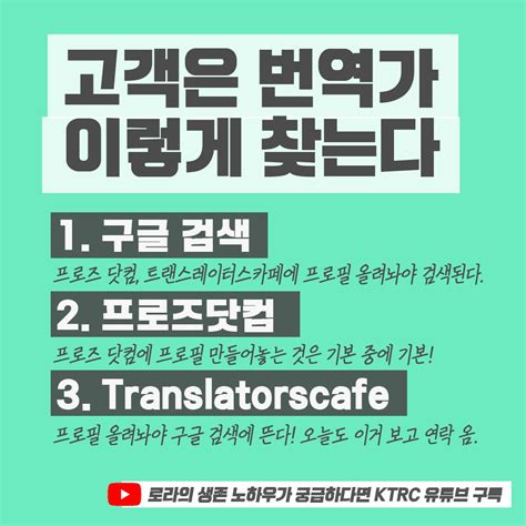 로라의번역수업 Ktrc유튜브구독 기술번역반운영중 영한한영번역가 기술번역 산업번역 Laura Lee