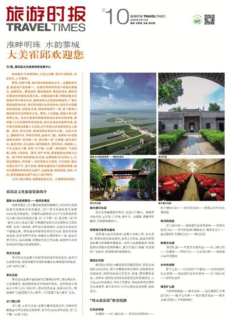 霍邱县人民政府